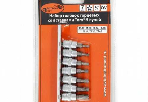 Набор головок 1/4" torx с вставками TS10-TS40