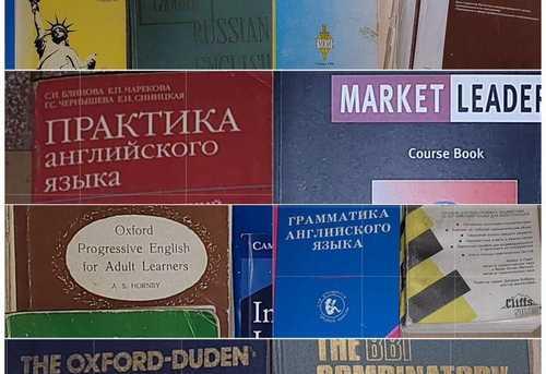 Книги на английском обучающие