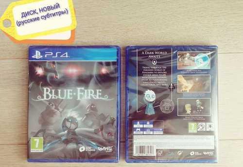 Blue Fire PS4 (новый, рус.субтитры)
