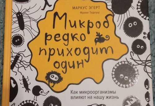 Медицинская литература науч-поп