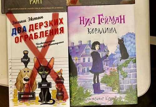 Книги для детей и подростков