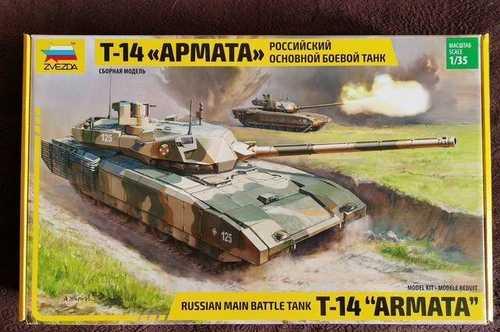 Т-14 "Армата"