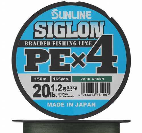 Плетёный шнур sunline Siglon PEx4 (150 м, #0.6, 0.132 мм, 4.5 кг, Dark Green)