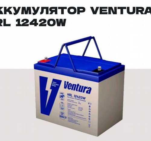 Аккумулятор Ventura HRL 12420W