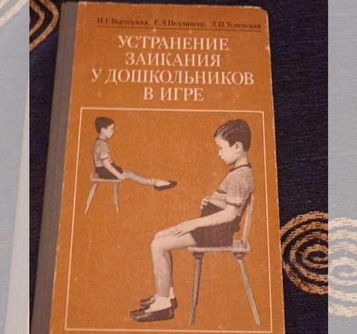 Книги для логопедоа