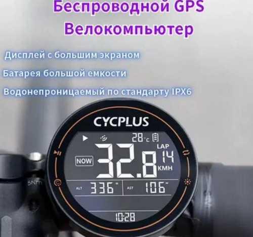 Cycplus m2 Беспроводной GPS велокомпьютер