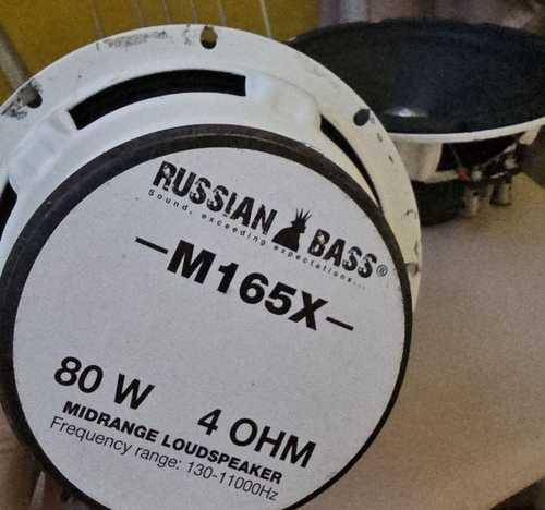 Динамики 16.5 см Russian bass m165x