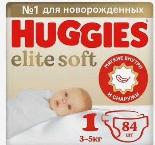 Подгузники huggies elite soft 1