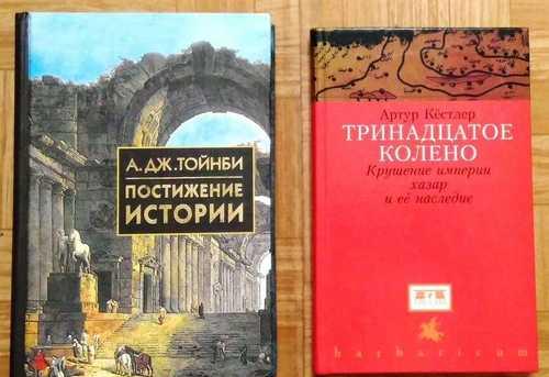 Сакалиба в исламе.Хазары.Египет.Тибет.Ицзин Индия