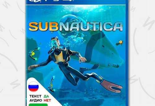 Игра Subnautica (PS4, русские субтитры)