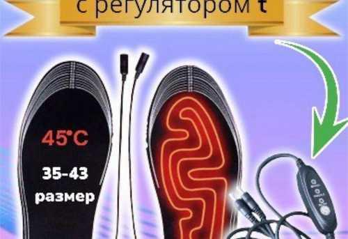 Стельки с подогревом с регулятором температуры