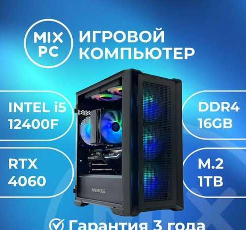 Игровой компьютер (Пк) 12400F/RTX4060/16GB