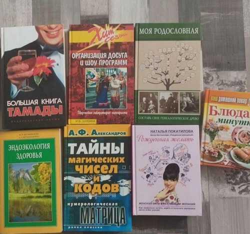 Книги