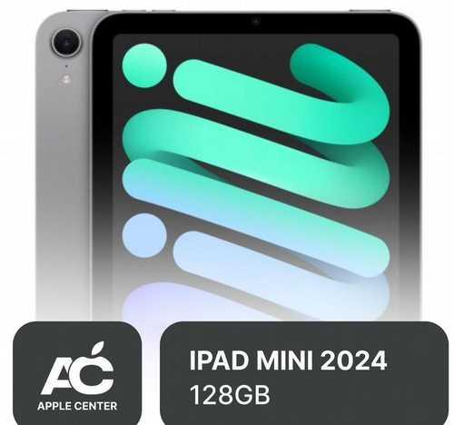 iPad mini 2024 Wi-Fi 128GB Новый (Серый)