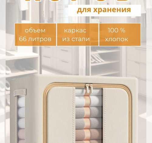 Кофр короб для хранения вещей
