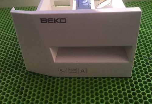 Порошкоприемник стиральной машины Beko