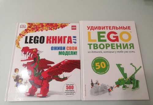 Lego книги