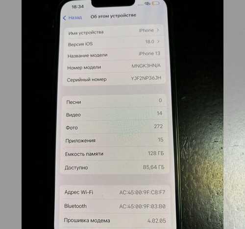 iPhone 13, 128 ГБ