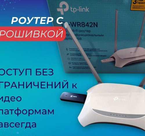 Wi-Fi роутер TP-Link TL-WR842N