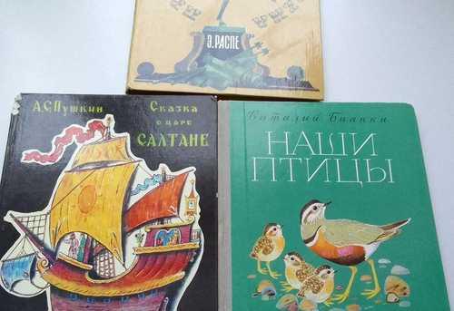 Детские книги СССР