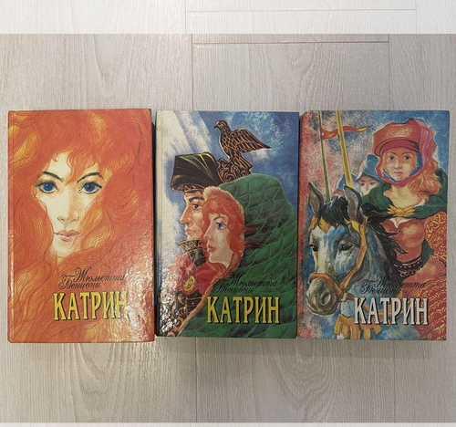 Жюльетта бенцони катрин роман в 7 книгах