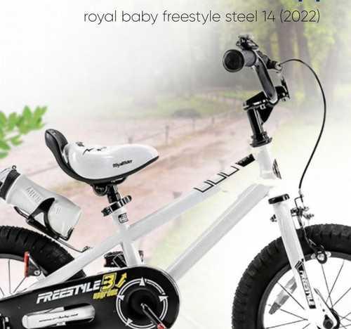 Детский велосипед Royal Baby Freestyle Steel 14, год 2022, цвет Белый