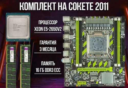 Комплект Xeon E5-2650v2 + DDR3 16GB LGA2011