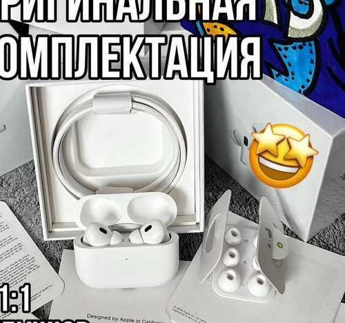 Airpods PRO2 (бесплатная доставка   чехол В подарок )