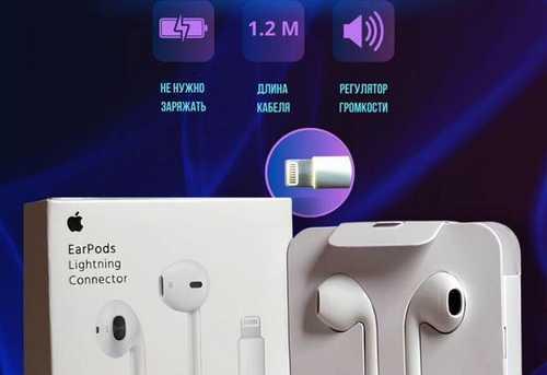 Проводные наушники EarPods Lighting для Apple