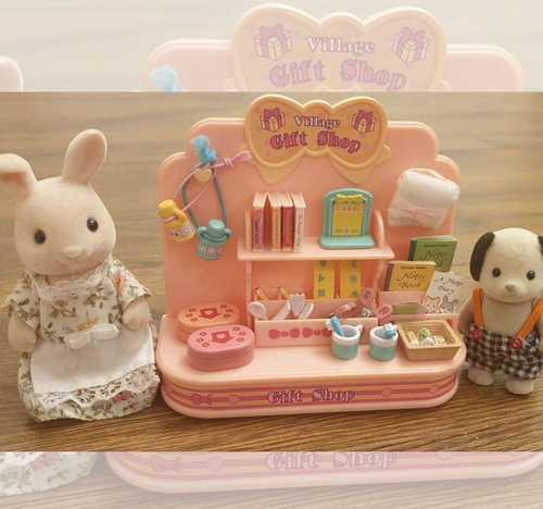 Sylvanian families магазин подарков раритет