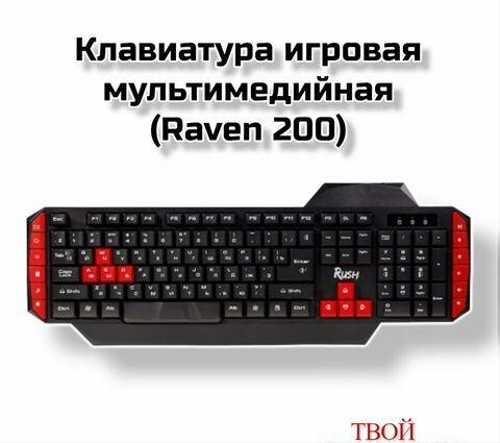 Клавиатура игровая мультимедийная (Raven 200)