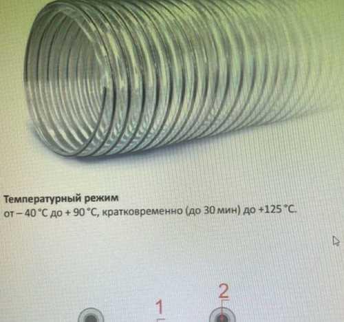 Воздуховод полиуретановый