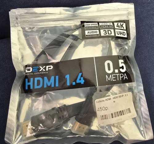 Кабель hdmi-hdmi 5м