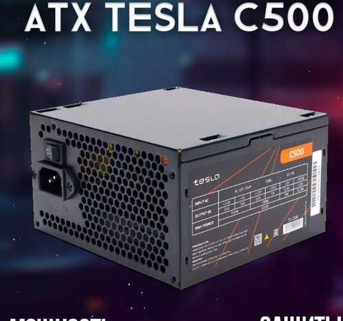 Блок питания ATX tesla C500, 500W, Bulk