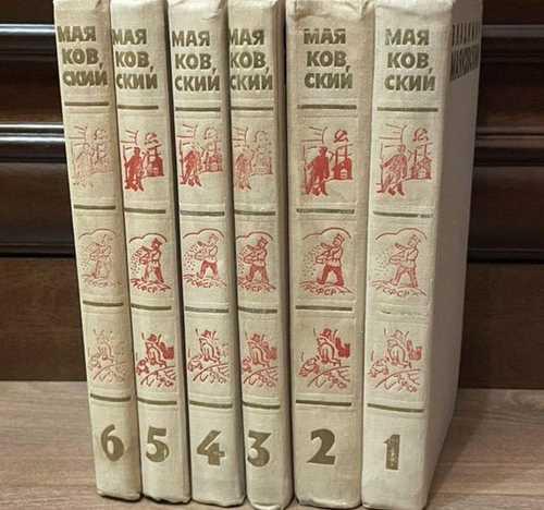 Маяковский: Собрание сочинений в 6 томах 1973