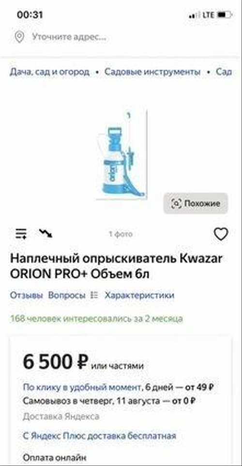  Квазар 6 литров | Festima.Ru - Мониторинг объявлений