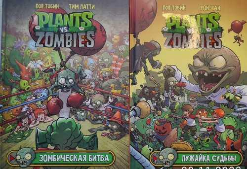 Растения против зомби Plants vs zombies