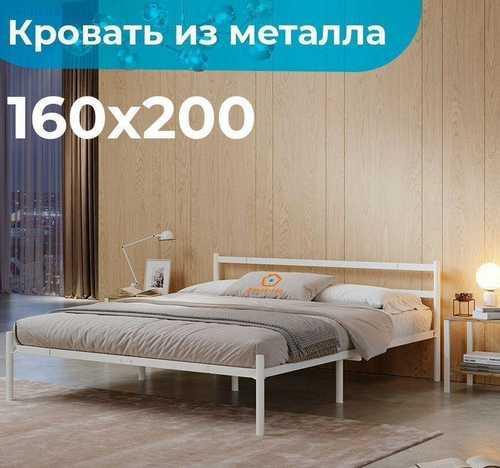 Кровать Мета 160х200 металлическая двуспальная