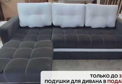 Новый диван раскладной