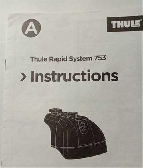 Багажник на крышу Thule