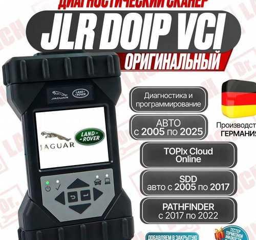 Оригинальный Bosch DoIP VCI JLR