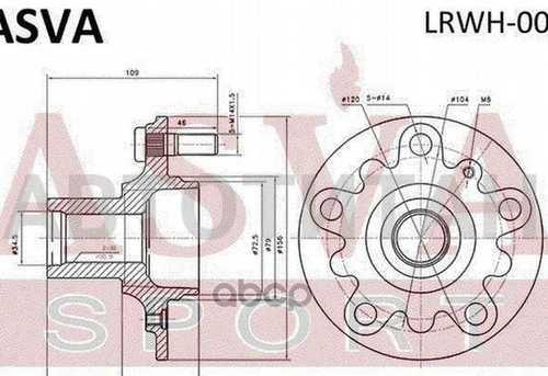 Ступица перед/зад (asva)