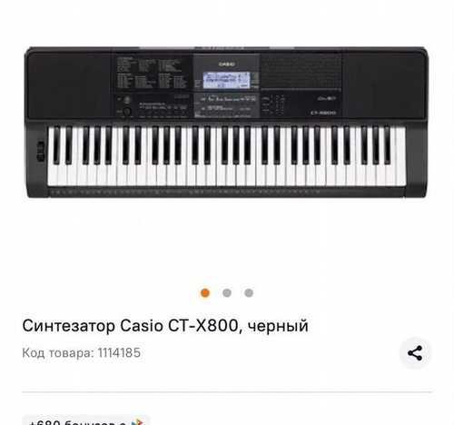 Новый синтезатор casio ct-x800