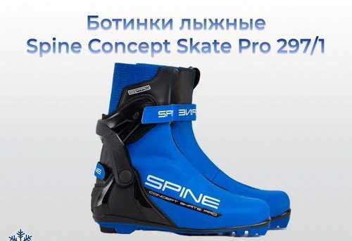 Лыжные ботинки spine NNN Concept Skate Pro (297/1)