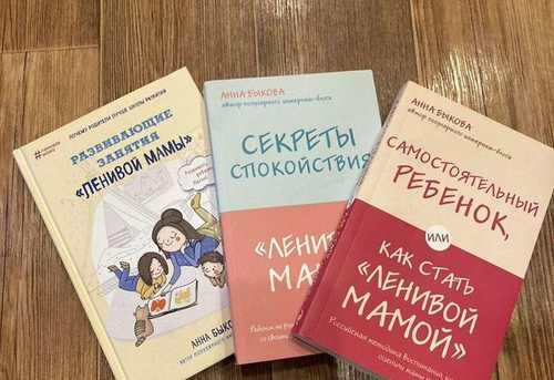 Книги А. Быковой