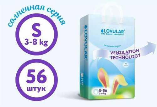 Подгузники lovular солнечная серия s