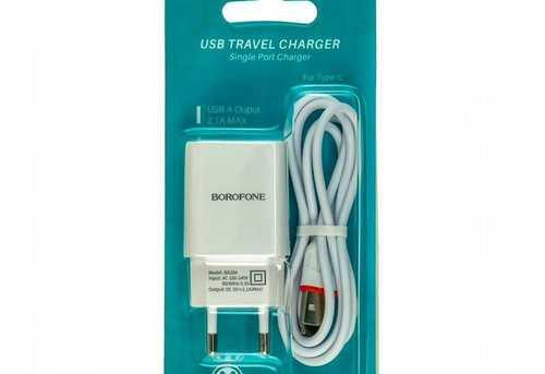 Сзу borofone BA20A 1USB 2A+Кабель Type-C