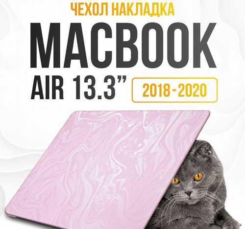 Чехол-накладка на MacBook Air 13 Мрамор