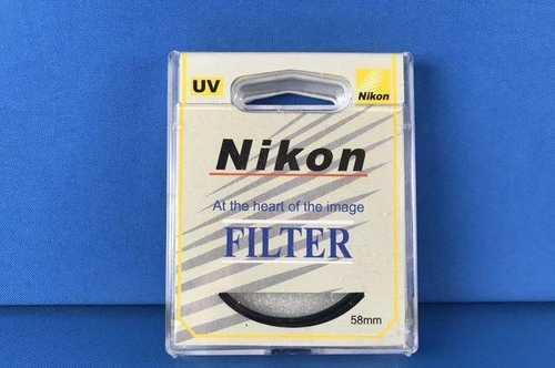 Светофильтр Nikon 58mm UV Новый