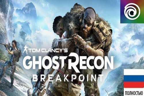 Tom Clancy's Ghost Recon Breakpoint (PC/Ubisoft)